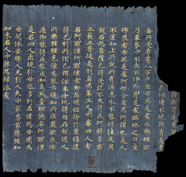 | Gilded Dharma: A Japanese Lotus SutraRuth Chandler Williamson Gallery